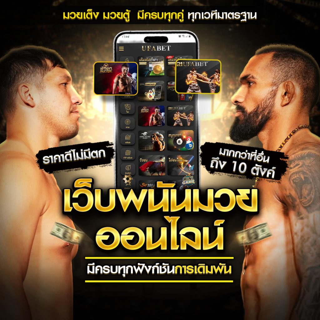 pakyok789 เดิมพันง่าย สะดวก รวดเร็ว บริการตลอด 24 ชม.