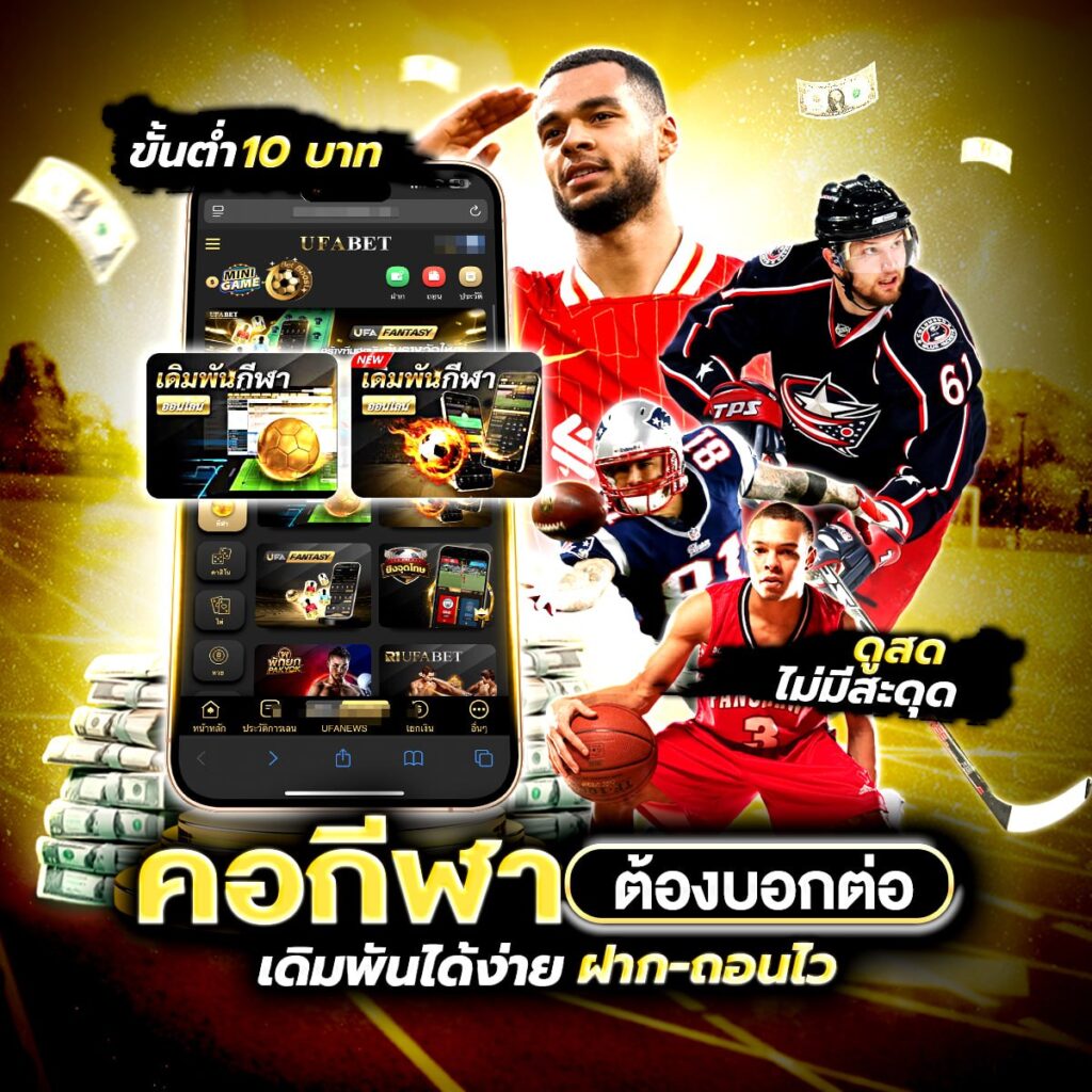 pakyok789 เดิมพันง่าย สะดวก รวดเร็ว บริการตลอด 24 ชม.