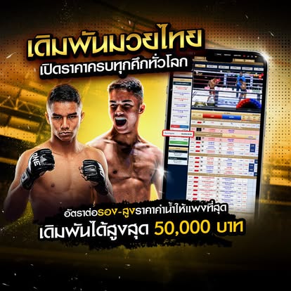 pakyok789 เดิมพันง่าย สะดวก รวดเร็ว บริการตลอด 24 ชม.